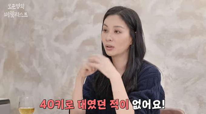 Go So Young tổn thương vì bị đồn sinh con cho tài phiệt - Vietnam.vn